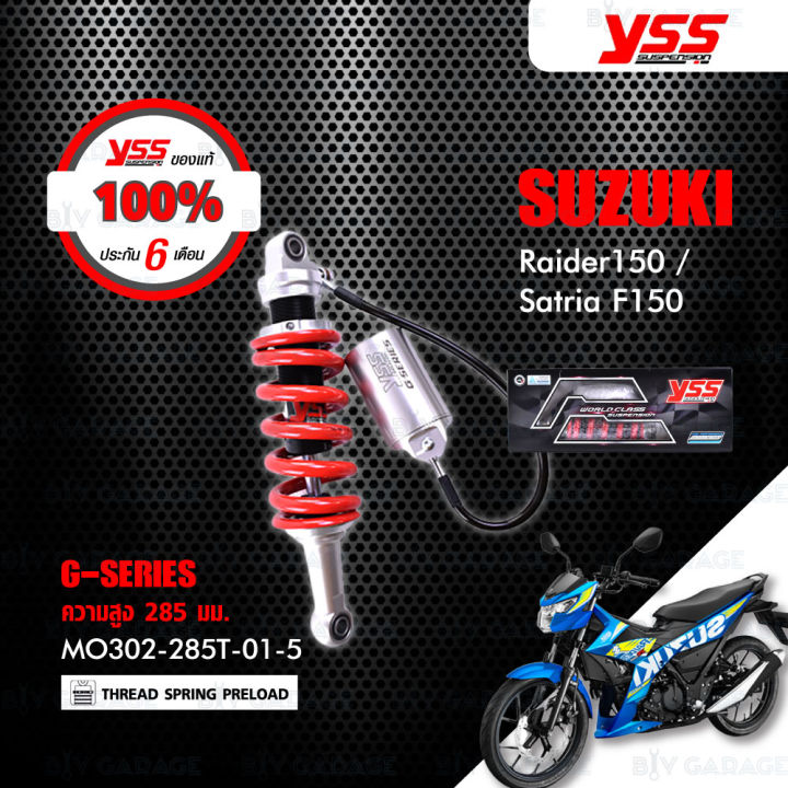 YSS โช๊คแก๊ส G-Series ใช้สำหรับ Suzuki Raider150 / Satria F150 【 MO302-285T-01-5 】 โช๊คเดี่ยว ...