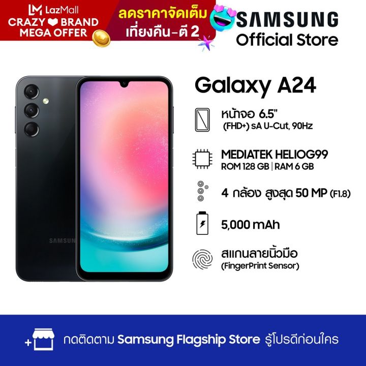 Samsung Galaxy A24 6/128GB | Lazada.co.th