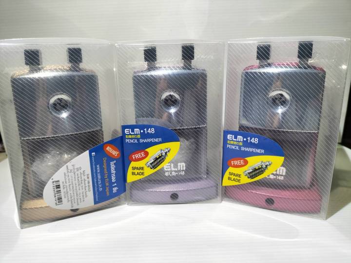 เครื่องเหลาดินสอ ยี่ห้อ ELM -148 | Lazada.co.th