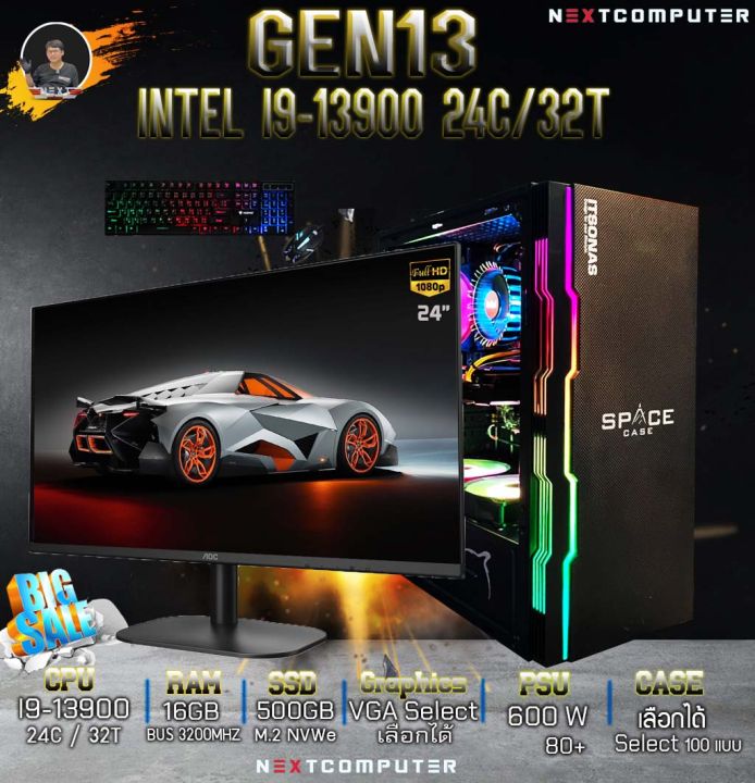 Nextcomputer I9 13900 l RAM 16GB l VGA เลือกได้ I SSD 500GB l MONITOR 24นิ้ว ครบชุดพร้อมใช้ ...