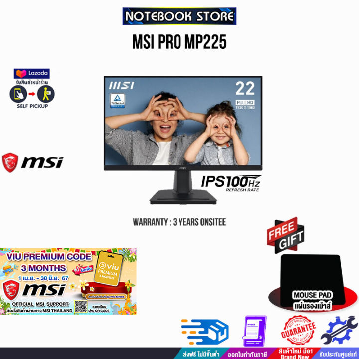 [รับเพิ่ม! VIU 3 MONTHS]MSI PRO MP225(IPS 100 Hz)/ประกัน 3 Years ...