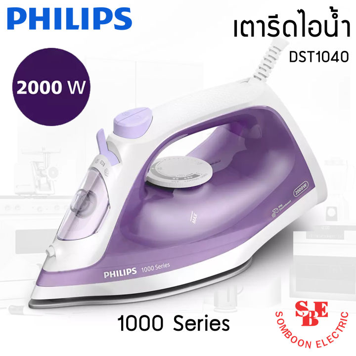 PHILIPS เตารีดไอน้ำ 1000 Series รุ่น DST1040 (2000 W) | Lazada.co.th