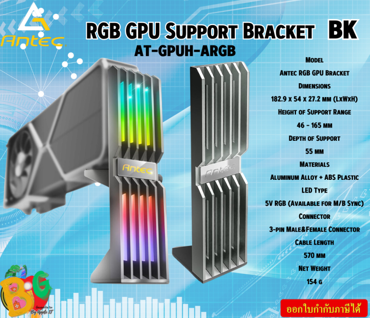 ANTEC RGB GPU SUPPORT BRACKET-GY [SUPPORT GRAPHICS CARD & ENRICH ...