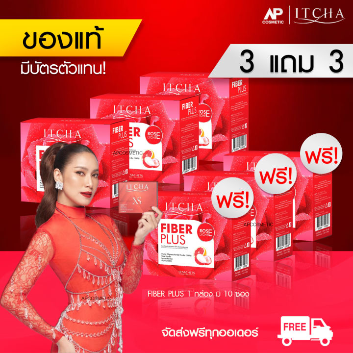3แถม3 สูตรใหม่ ITCHA อิชช่าไฟเบอร์ พลัส Itcha Fiber Plus | Lazada.co.th