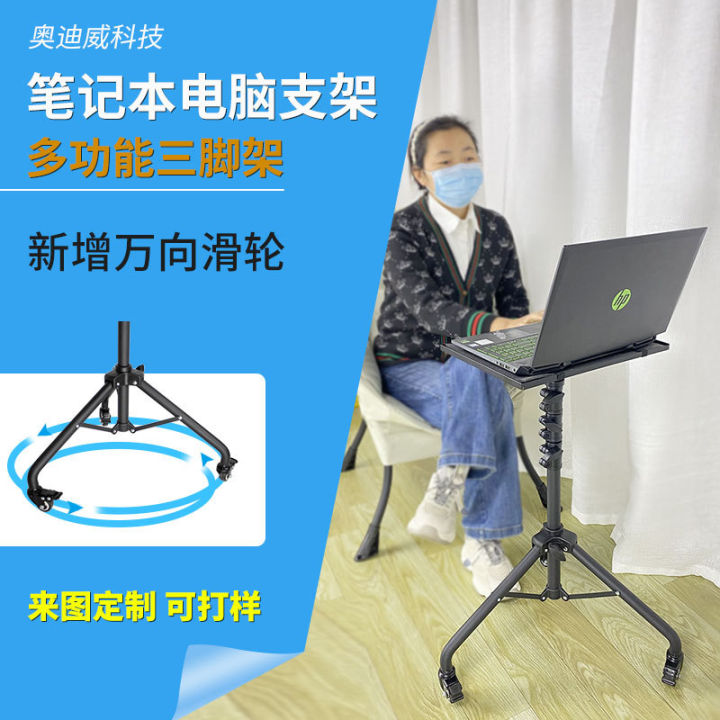 Laptop Stands Batch computer standing bracket, floor universal pulley ...