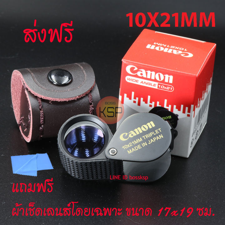 กล้องส่องพระ Ca(K36)10x21mm ( แบบหุ้มยาง ) หน้าเลนส์ใหญ่เห็นเต็มๆใบ ...