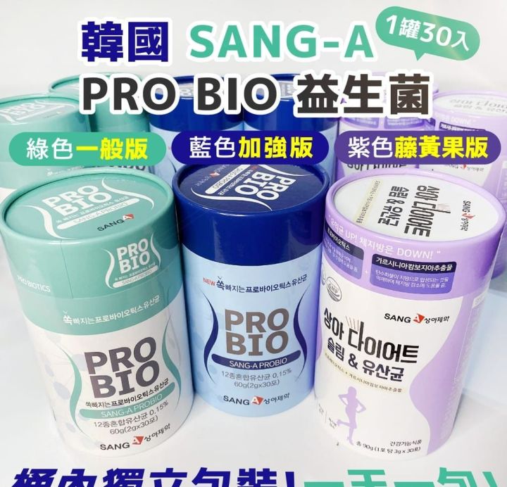 现货 🇰🇷｜SANG A Probio 30 sticks 韩国 SANG-A 纤腰益生菌 | 肥胖菌再见 | Lazada