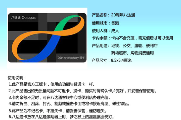 Hong Kong Octopus subway card bus card cool black 20th anniversary ...