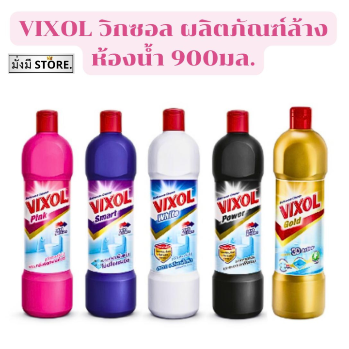 วิกซอล เพาเวอร์พลัส Vixol ผลิตภัณฑ์ทําความสะอาดห้องน้ำ น้ำยาล้างห้องน้ำ ...