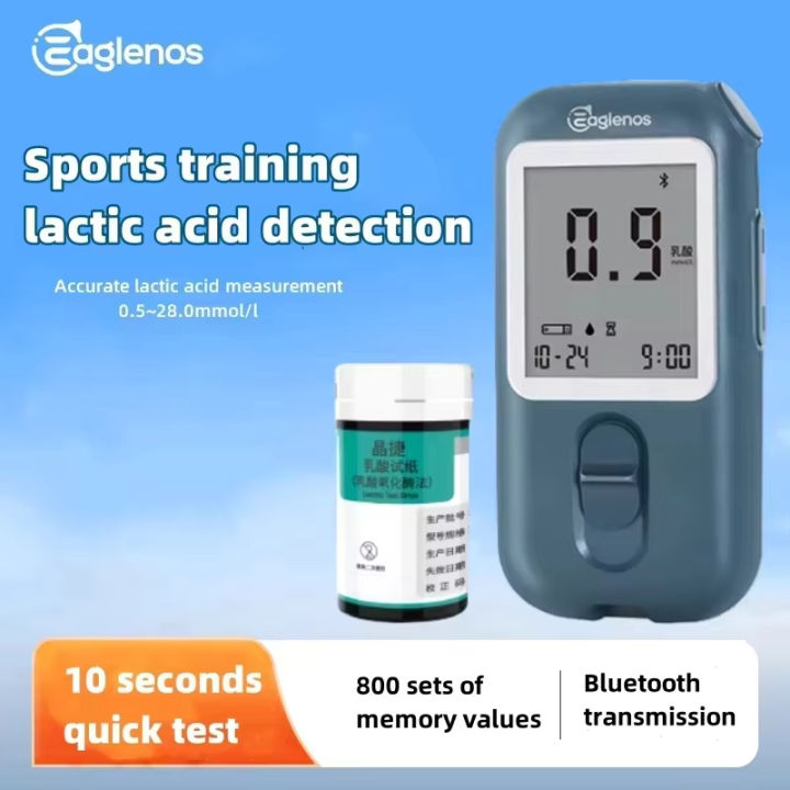 Carent Blood Lactate Test Meter with 50 Strips Accurate Lactic Acid ...