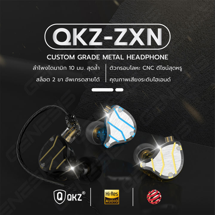 QKZ ZXN หูฟังแบบสาย Small Talk หูฟังเสียงสเตอริโอ ถอดสายอัพเกรดเป็น ...