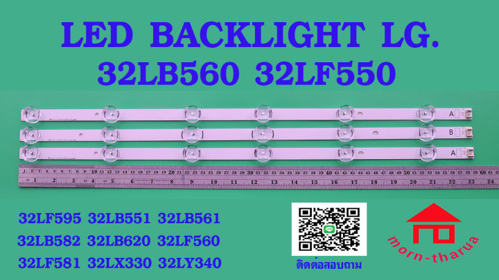 หลอดไฟ BACKLIGHT LG 32LB 32LB560 32LB666 32LF595 32LF550 32LB551D ...