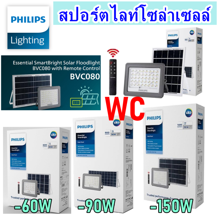 Philips สปอร์ตไลท์โซล่าเซลล์ รุ่น BVC080 60W 90W 150W แสงขาว โคมโซล่า ...