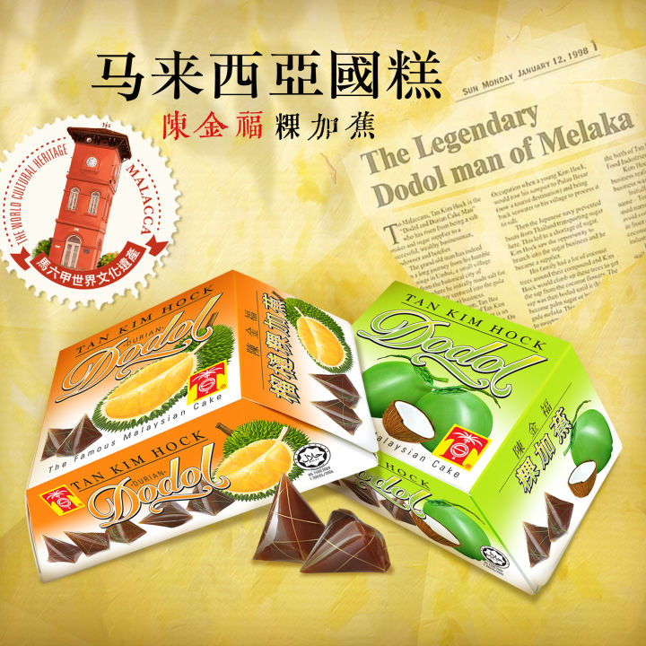 Tan Kim Hock Durian & Coconut Dodol | Lazada