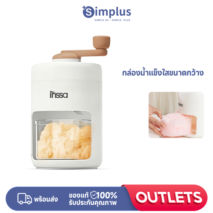 [Easy E-Receipt] Simplus Outlets🔥เครื่องทำน้ำแข็งใสพกพา เครื่องทำน้ำแข็งใส เครื่องไสน้ำแข็ง ...