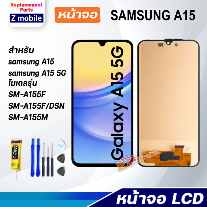 หน้าจอ samsung A15 5G/A15 4G จอA15 ซัมซุง กาแลคซี่ Lcd Display Screen ...