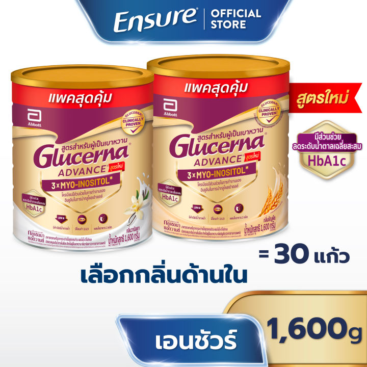 [ขนาดใหม่] กลูเซอนา แอดวานซ์ 1600g 1 กระป๋อง Glucerna Advance 1600g x1 ...