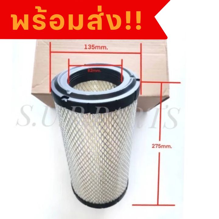 กรองอากาศโฟล์คลิฟท์ TOYOTA 6-8 FD/FG10/30 | Lazada.co.th