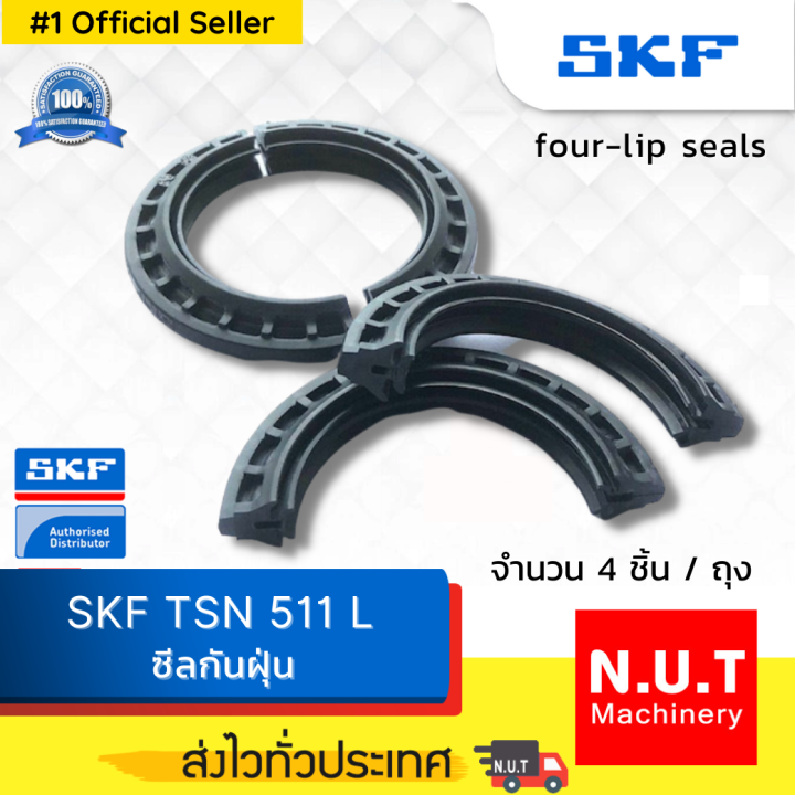 SKF TSN 511 L ซีลกันยางฝุ่น | Lazada.co.th