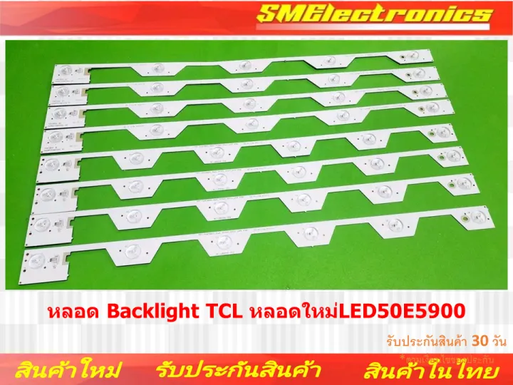 หลอด Backlight TCL หลอดใหม่ LED50E5900 | Lazada.co.th