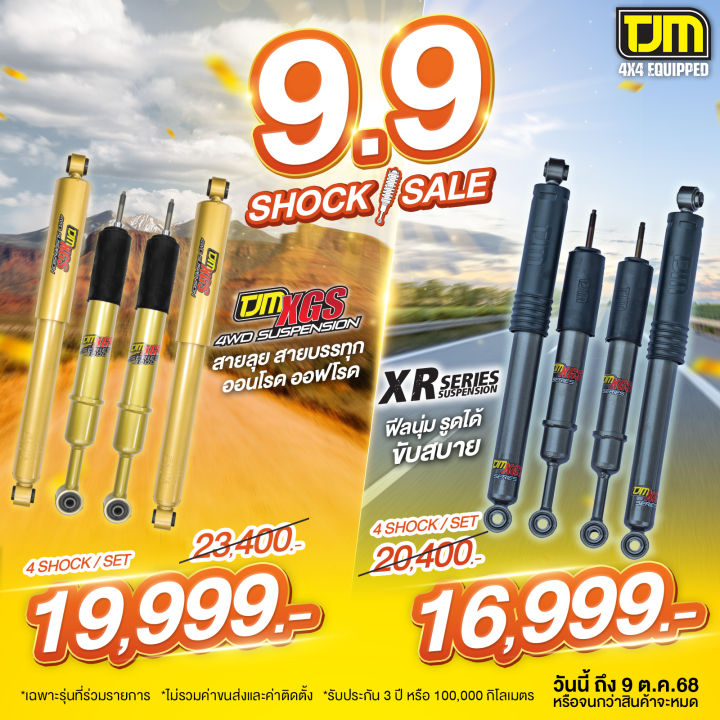 โช้ค XGS TJM XGS SERIES 4000 (Promotion 9 sep - 9 Oct ) | Lazada.co.th
