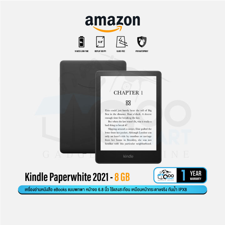 ส่งฟรี Amazon Kindle Paperwhite 2021 eBooks Reader (11th Gen) 8GB or ...
