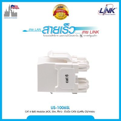 US-1006SL LINK CAT6 RJ45 MODULAR JACK SLIM RJ45 CAT6 ตัวเมีย | Lazada.co.th