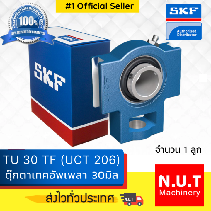 ตลับลูกปืนตุ๊กตาเทคอัพ SKF TU 30 TF (UCT 206) รูใน 30มิล | Lazada.co.th