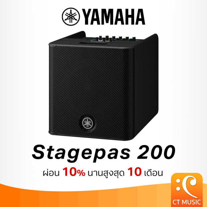 Yamaha Stagepas 200 PA แบบพกพา Stagepas200 | Lazada.co.th