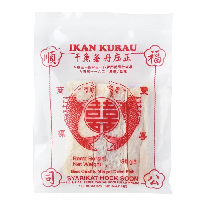 Chuan Heng Bee Premium Threadfin Salted Fish | Lazada Singapore