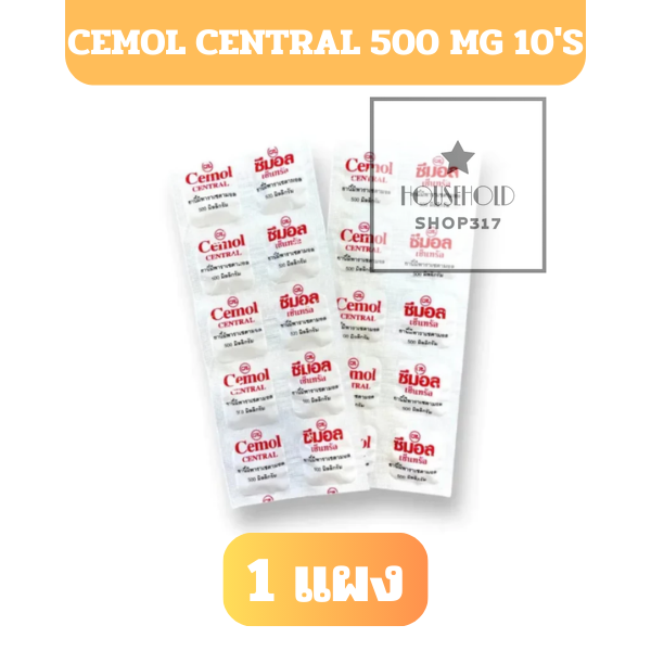 พารา Cemol 500mg อาการปวดศรีษะ เม็ดขาวล้วน แผงสีขาว 10 เม็ด /1 แผง hh ...