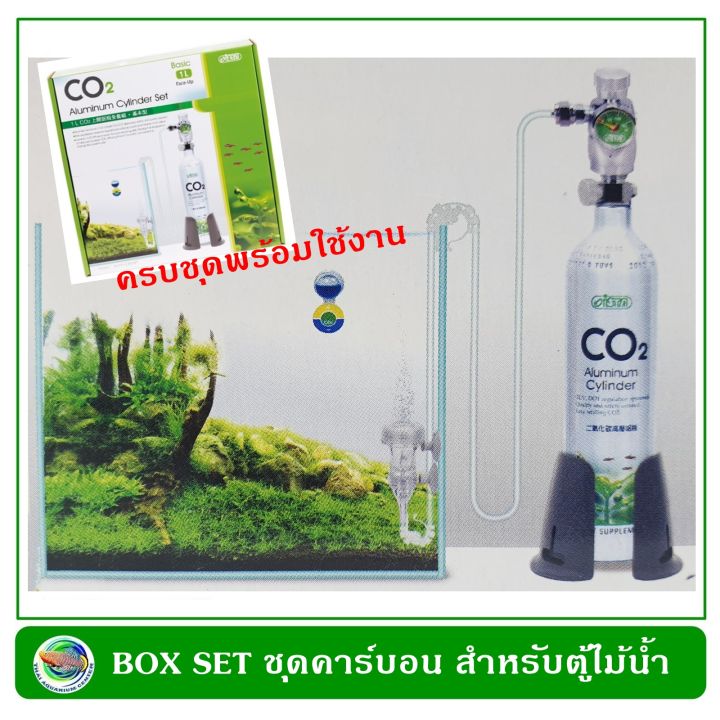 ISTA Co2 Basic Box Set ชุดถังคาร์บอนอลูมิเนียม ขนาด 1 ลิตร อุปกรณ์ครบ ...
