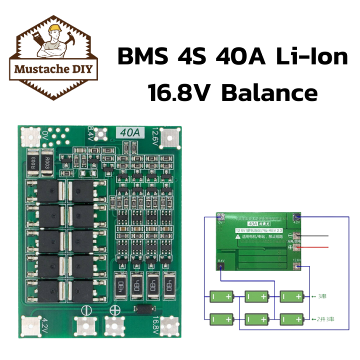 BMS 4S 40a ชาร์จแบตลิเธียม 18650 PCB BMS 40A 16.8V 4s | Lazada.co.th