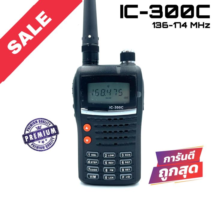 วิทยุสื่อสาร IC รุ่น IC-300C สีดำ | Lazada.co.th