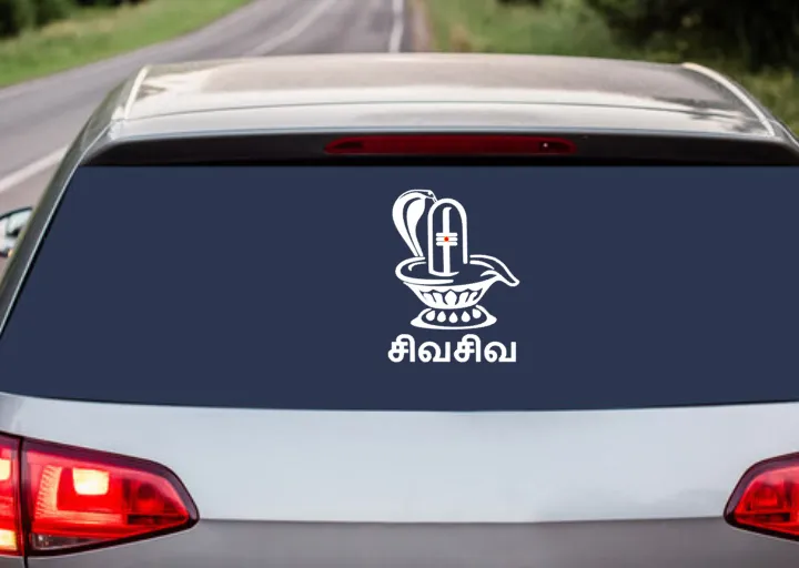 Shiva lingam high quality car window sticker | Lazada