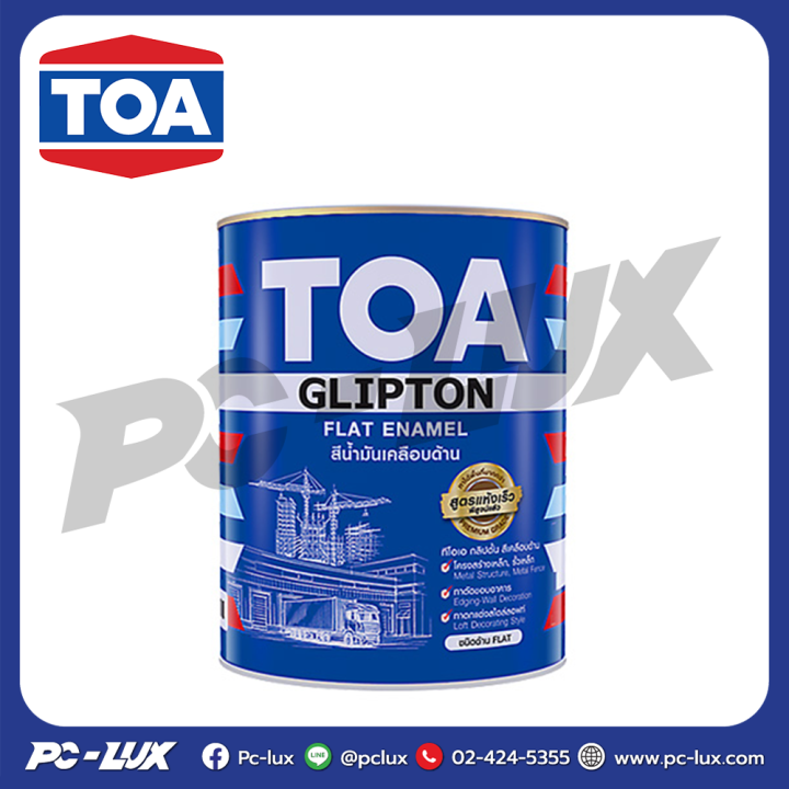 TOA GLIPTON สีน้ำมันเคลือบด้าน ขนาด 1 แกลลอน | Lazada.co.th