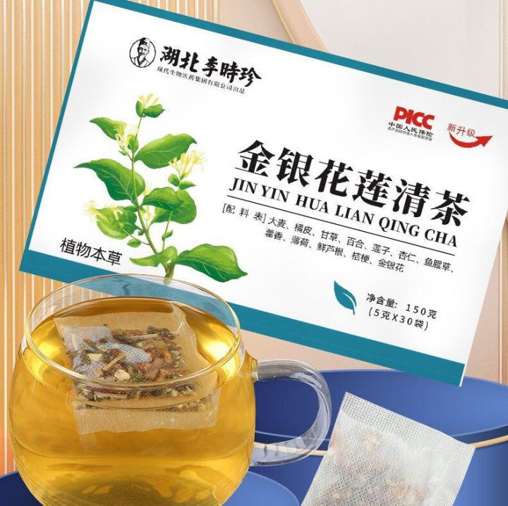 Li Shizhen health tea Honeysuckle lotus tea 李时珍养生茶金银花莲清茶 | Lazada PH