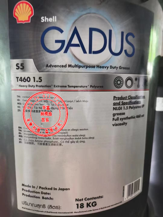 Shell Shell Rhodina Grease BBZ Wind Turbine Low Temperature Grease No.1 ...