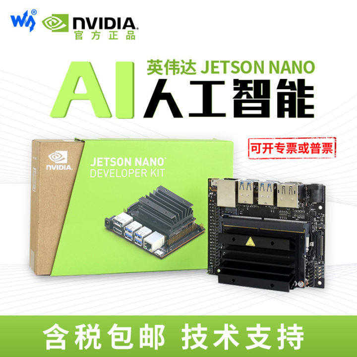 [MS] หิมะ Nvidia jetson nano 4GB AI บอร์ดพัฒนาปัญญาประดิษฐ์ ต้นฉบับ B01 ...