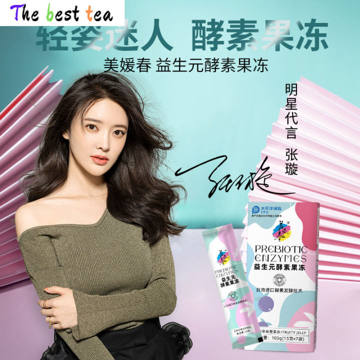 酵素果冻 综合果蔬 Enzyme jelly, integrated fruits and vegetables (15g*7 bags ...