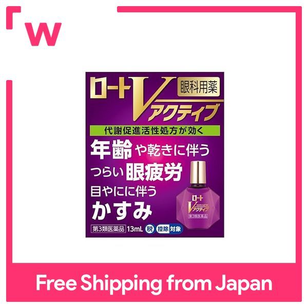 Rohto V Active 13mL | Lazada PH