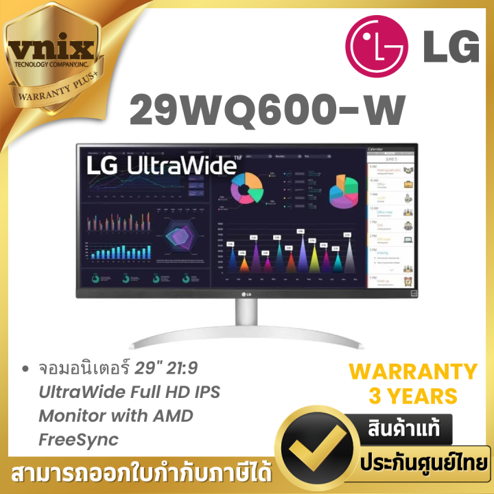 LG 29WQ600-W จอมอนิเตอร์ 29" 21:9 UltraWide Full HD IPS Monitor with ...