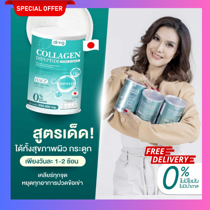 ของแท้ ดร.จี คอลลาเจน DR.G Collagen คอลลาเจนแท้ drg คอลลาเจน ไดเปปไทด์ ...