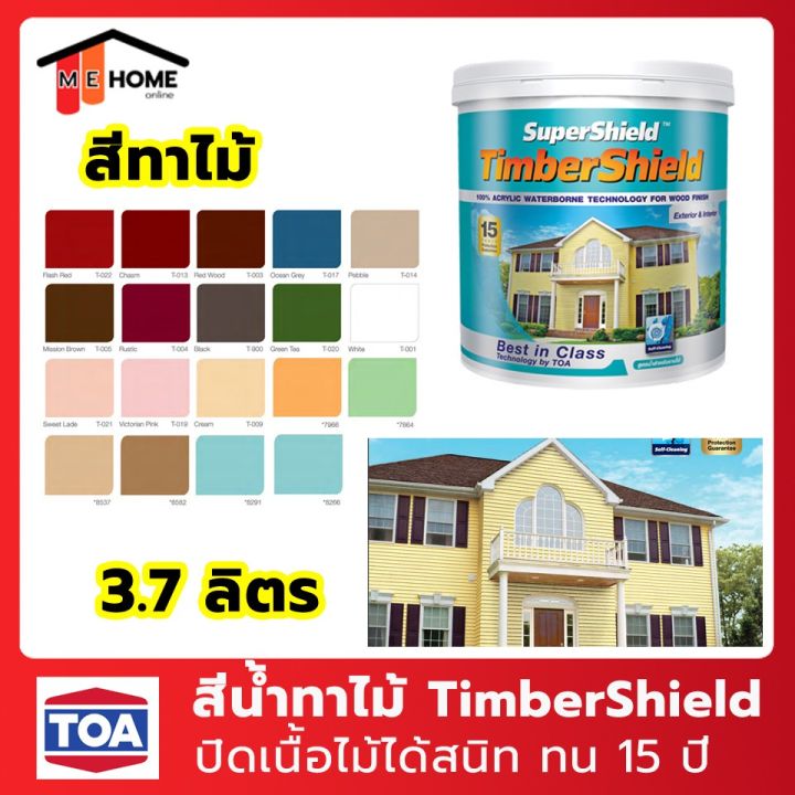 ( สุดคุ้ม+++ ) สีทาไม้ แบบเนียน TOA TimberShield สีน้ำอะคริลิกสำหรับทา ...