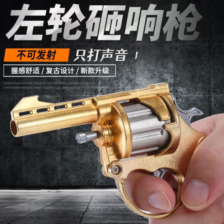 All-metal revolver smashing gun smashing gun smashing gun paper gun gun ...