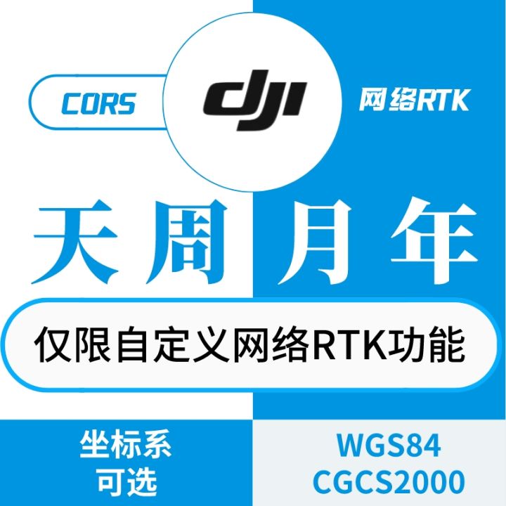 DJI UAV Elf 4rtk Jingwei M300rtk UAV Custom Network rtk Account CORS ...