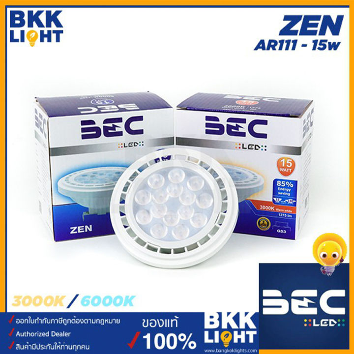 BEC หลอด LED AR111 15w ยี่ห้อ BEC รุ่น ZEN 15w 220V ต่อตรง QR111 ขั้ว ...