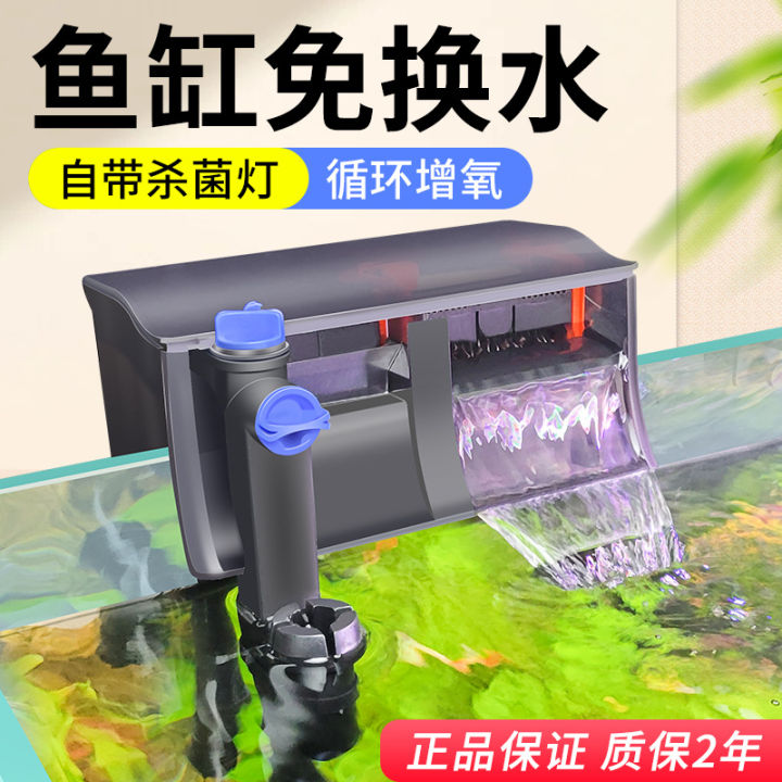 Letitia Fish wall mounted filtration triple external fish tank ...