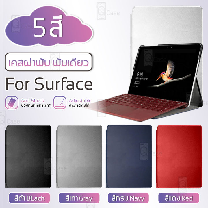 Qcase - เคสหนัง สำหรับ Microsoft Surface Go 3 /2 / 1/ Pro 7 6 5 4 / Pro 9 / Pro 8 / Pro X กัน ...