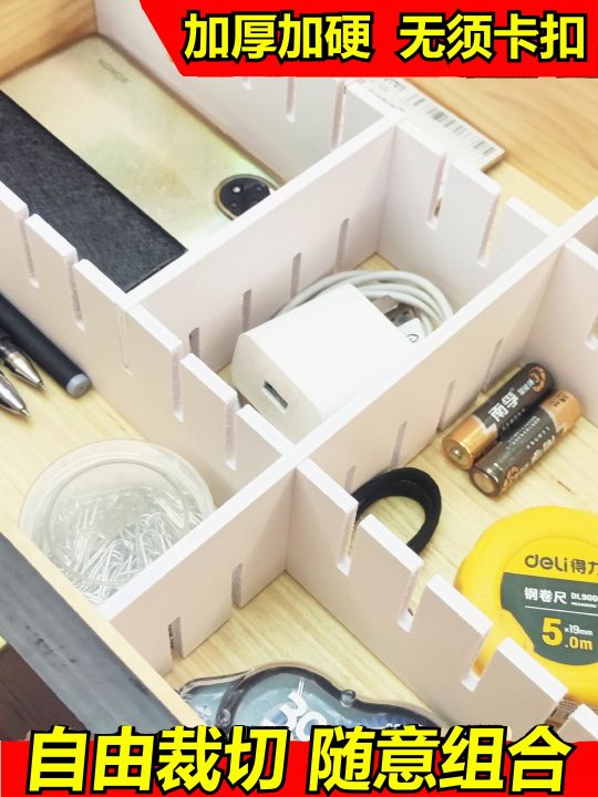Drawer storage partition grid free combination baffle kitchen office ...